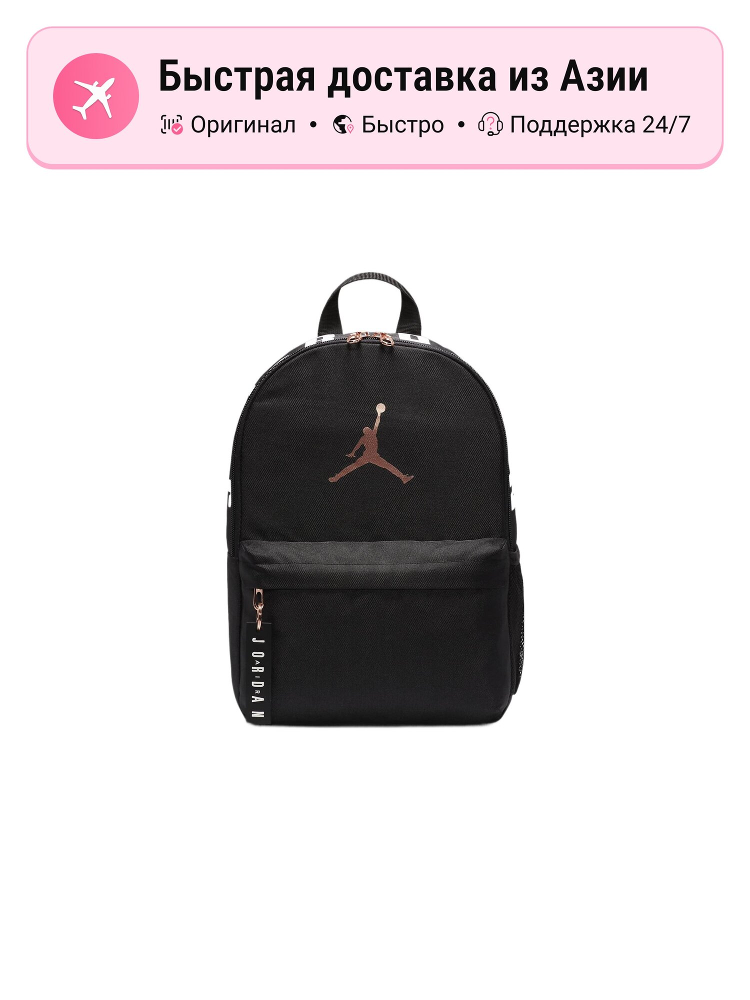 Рюкзак унисекс Jordan Regular из полиэстера, черный