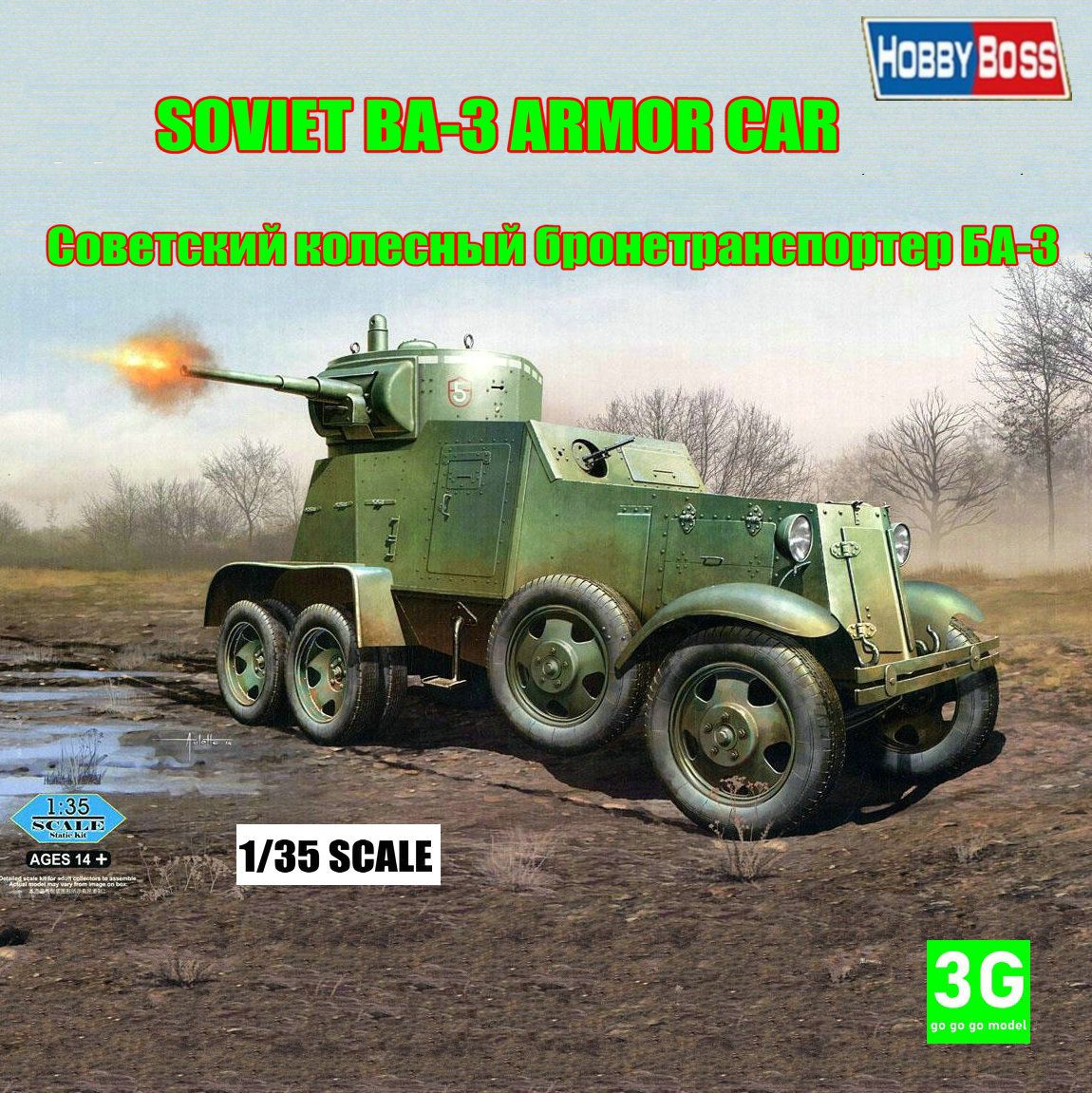HOBBY BOSS 83838 1/35 Сборная модель советского колесного бронетранспортера БА-3