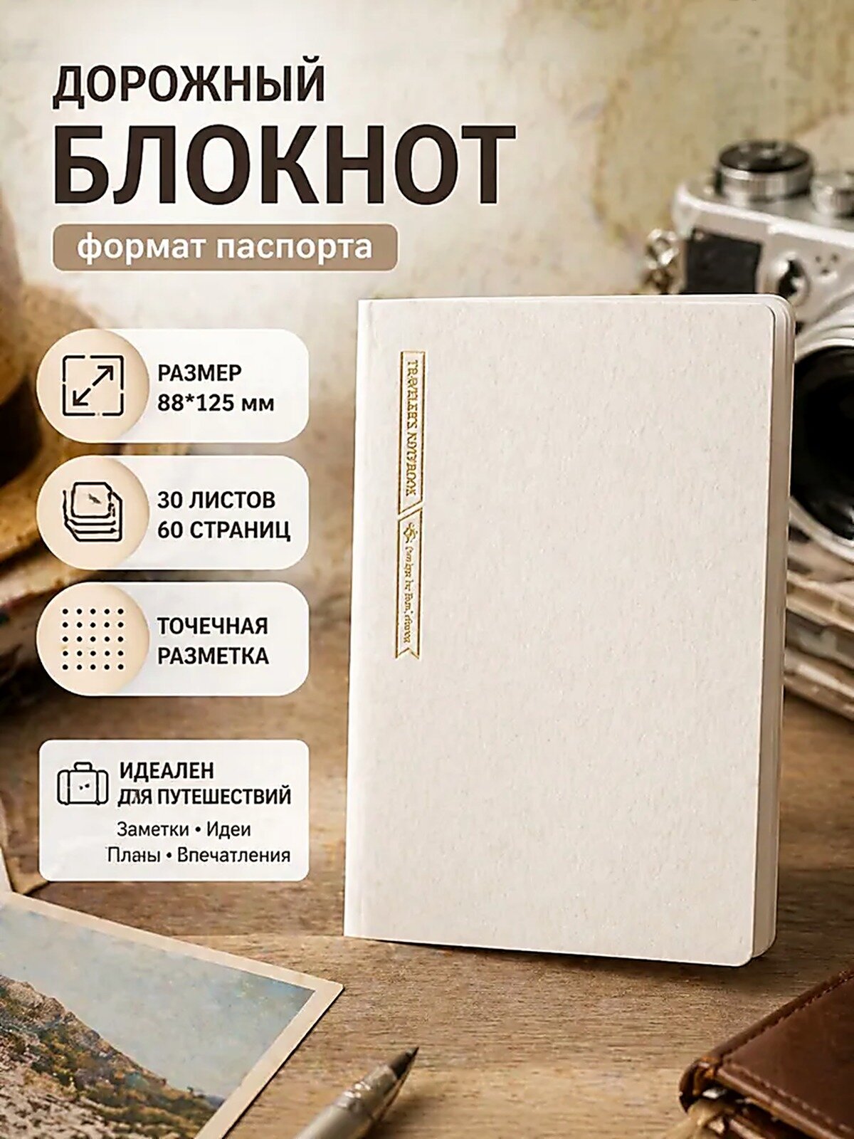 Fromthenon Блокнот, листов: 30, Полуматовая, Бумага, Белый, В точку, Сшитый, Праздники, Креативный