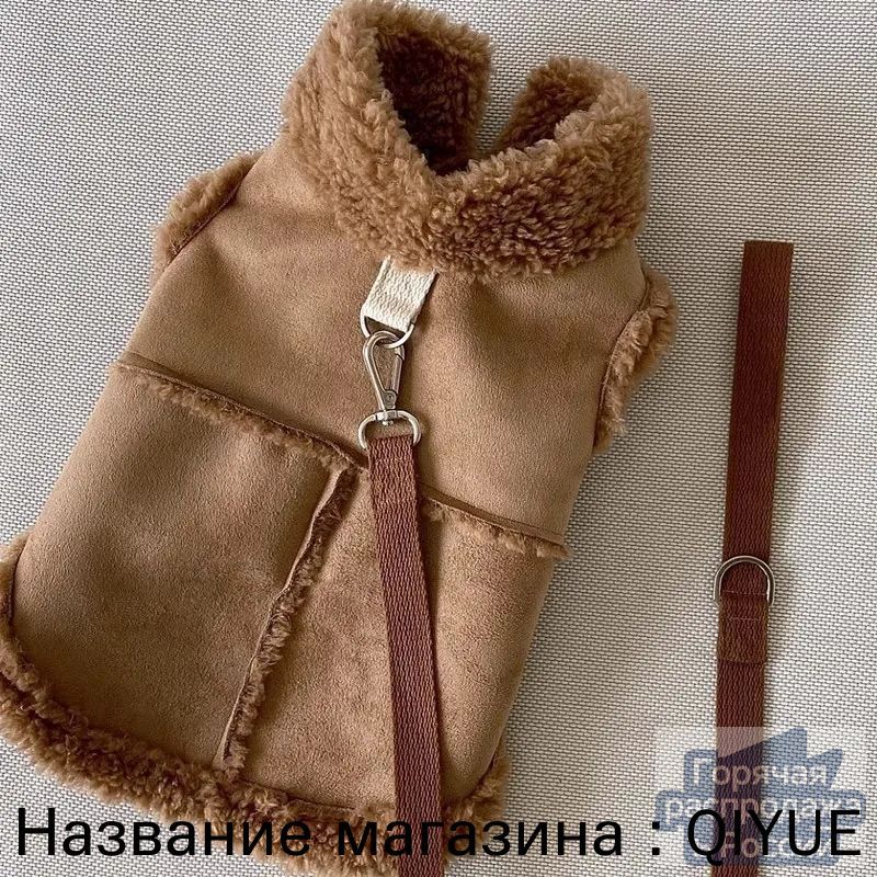 Утепленный зимний комбинезон-жилет для маленьких собак до 10 кг (той-терьер, чихуахуа, йорк, бишон, мальтезе) - размеры XS-XXL