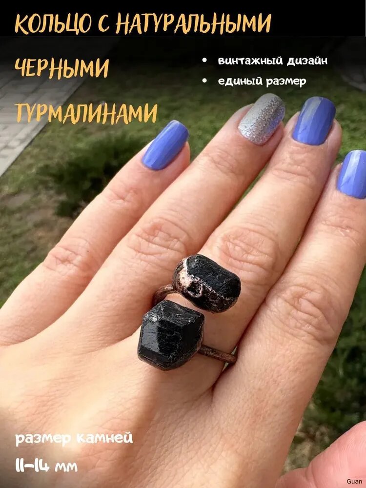 Талисман Оберег/Старинное кольцо с натуральными черными турмалинами Кольцо ведьмы