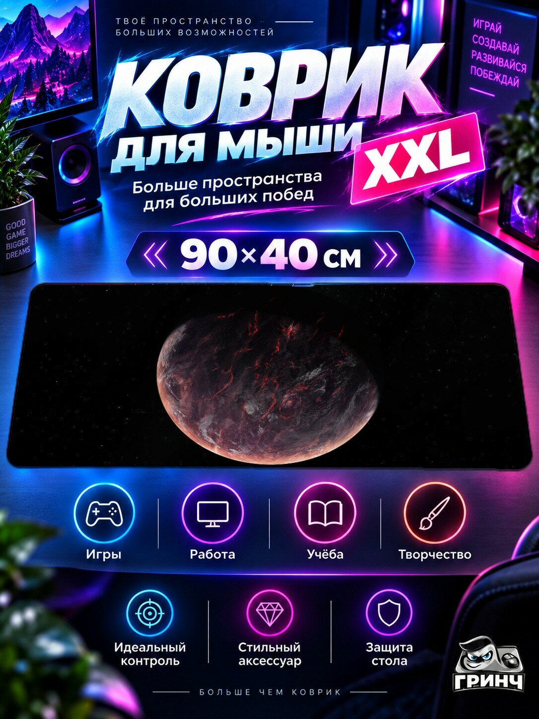Большой игровой коврик для мыши и клавиатуры Devil Skull Череп, 3 мм 90х40 см XXL