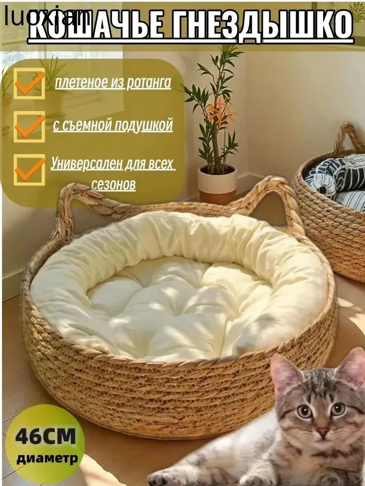 Плетеное кресло-домик для кошки уютное гнездышко из ротанга со съемной подушкой