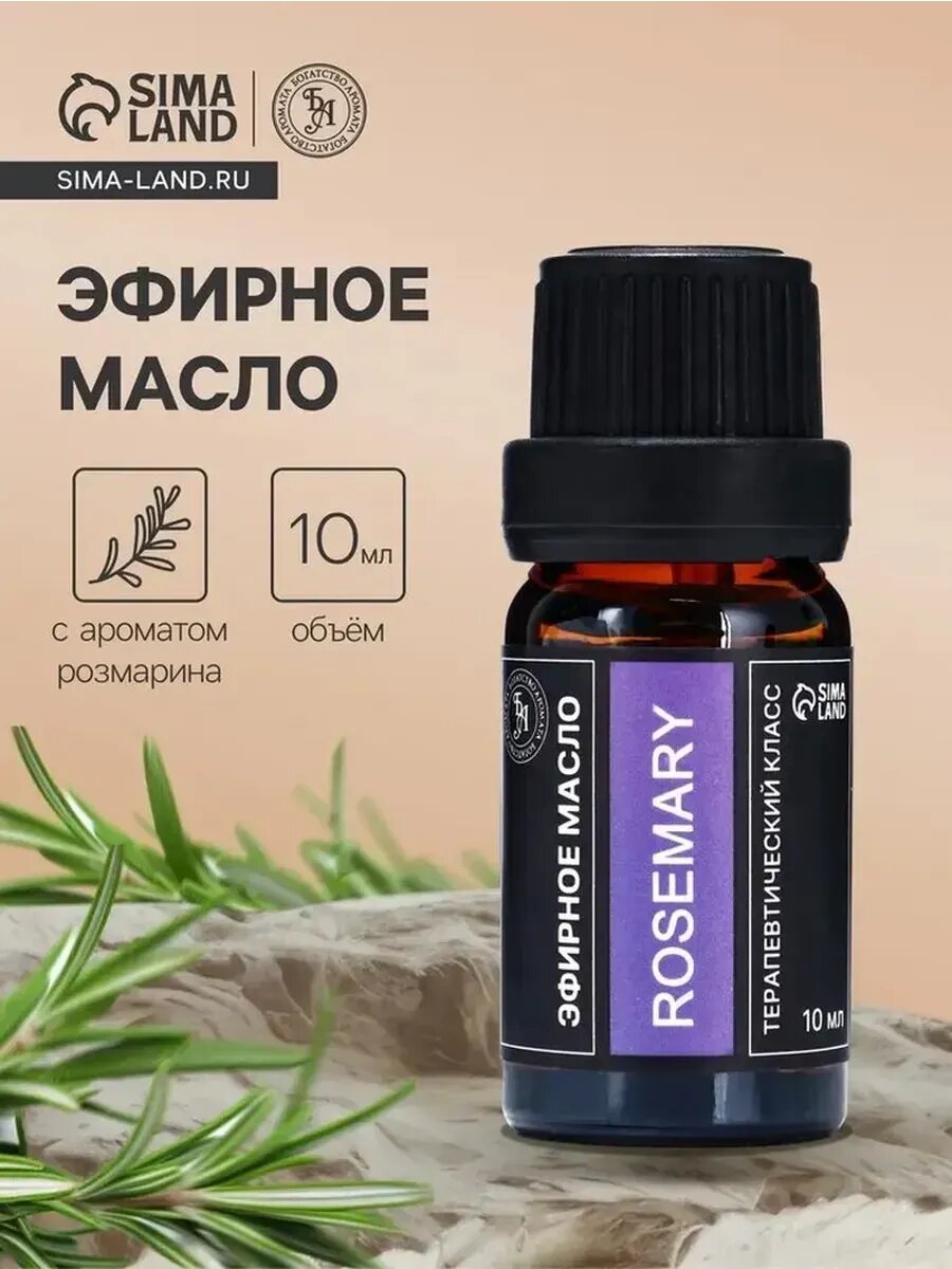 Ароматное масло Розмарина для здоровья и красоты