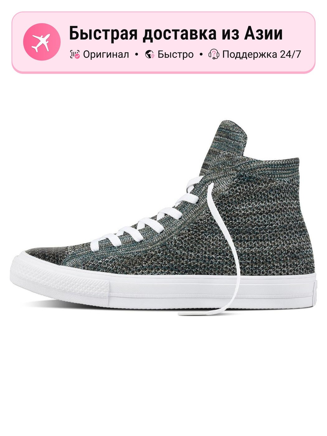 Кроссовки Converse Chuck Taylor All Star Flyknit High