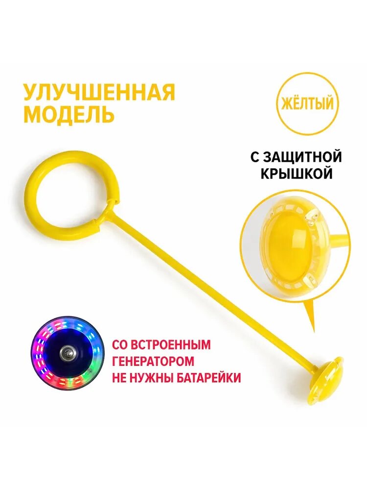 Нейроскакалка, скакалка на одну ногу
