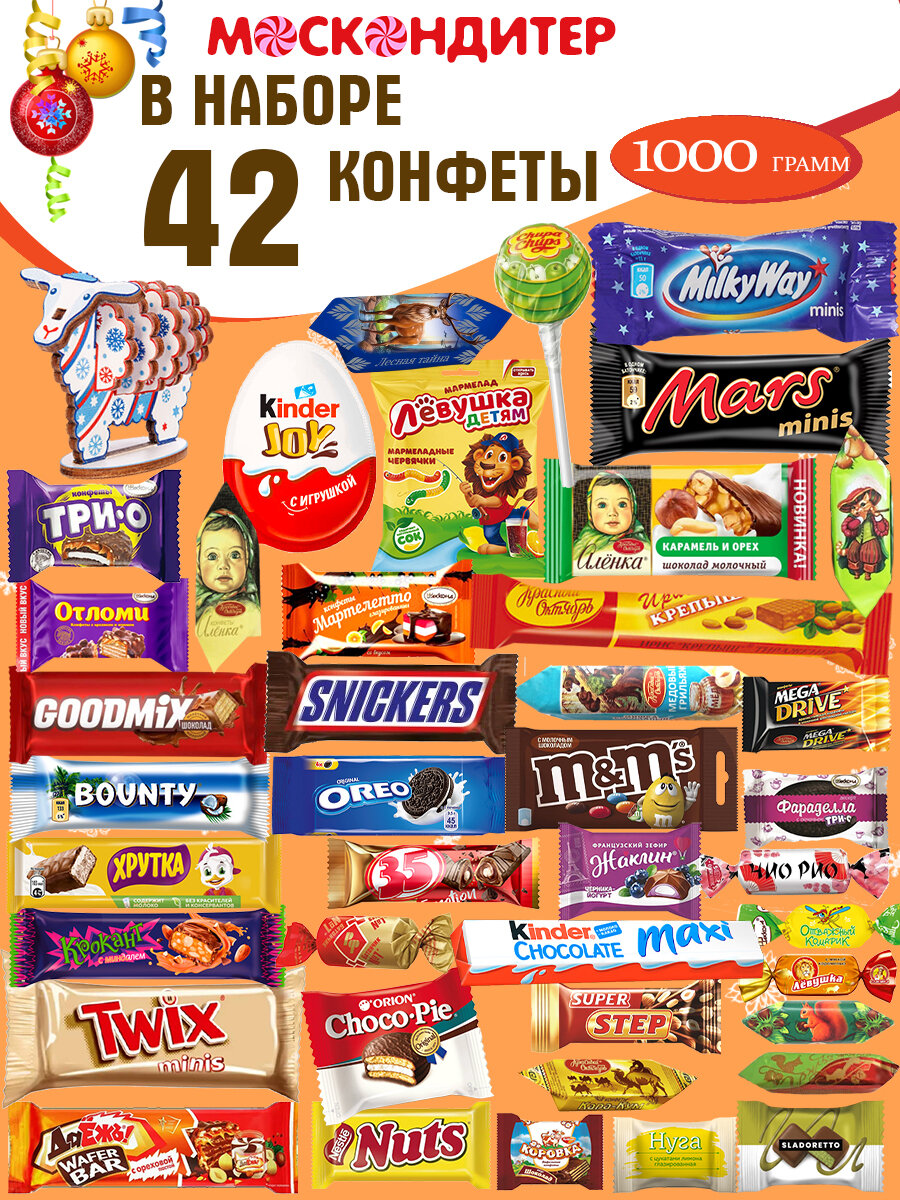 Сладкий новогодний подарок "Оранжевое настроение", 1000 грамм, деревянная упаковка — фото 1