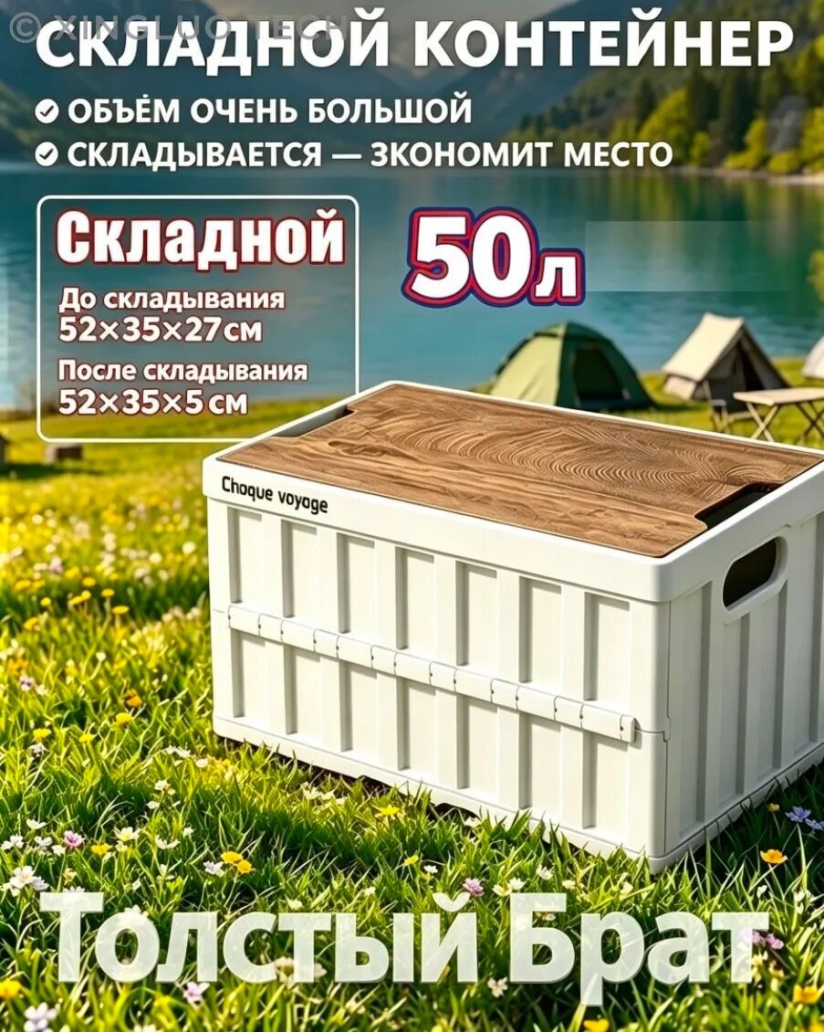 Контейнер для хранения вещей длина 52.5 см, ширина 35 см, высота 26.5 см, 1 шт, abs пластик, белый