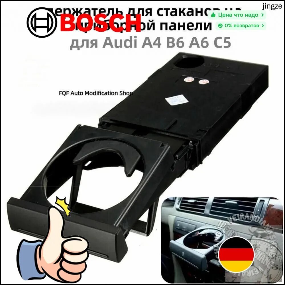 Автомобильные аксессуары Растягивающийся подстаканник для Audi A4 A6 C5 1998-2004 держатель для воды и напитков 4B0862534D