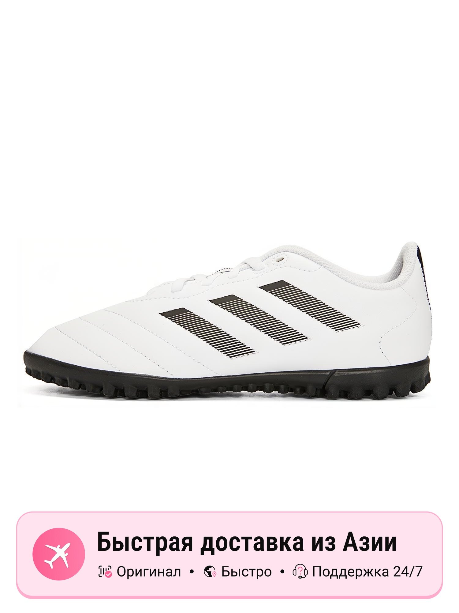 Бутсы adidas