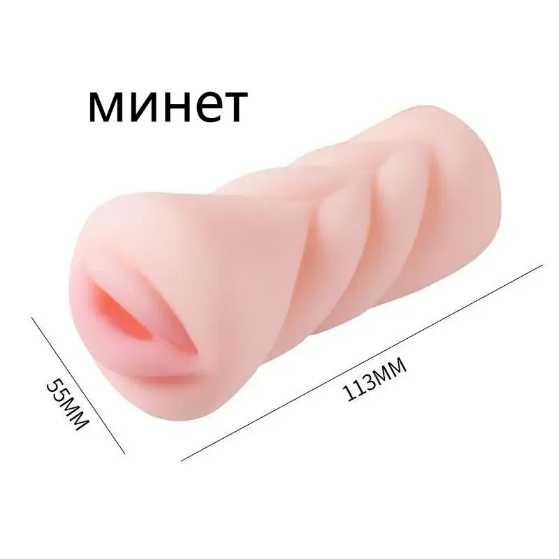 Мужские секс-товары, реалистичное силиконовое устройство для мастурбации, Устройство для орального секса