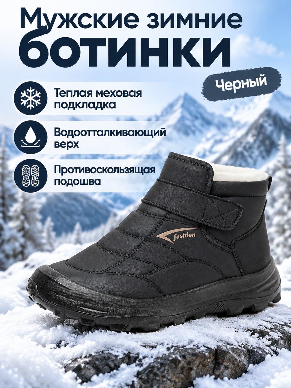 Сноубутсы