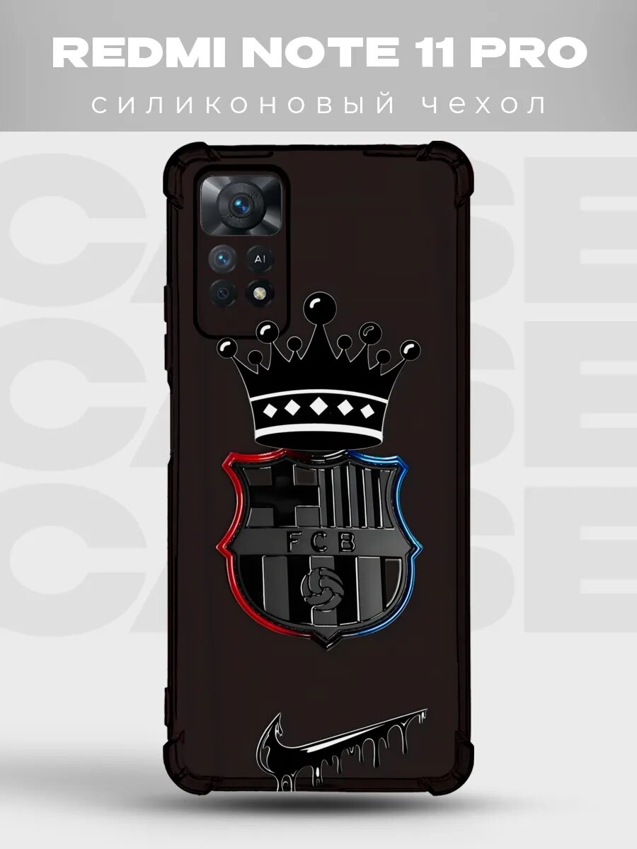 Чехол на Redmi Note 11 Pro Барселона герб корона