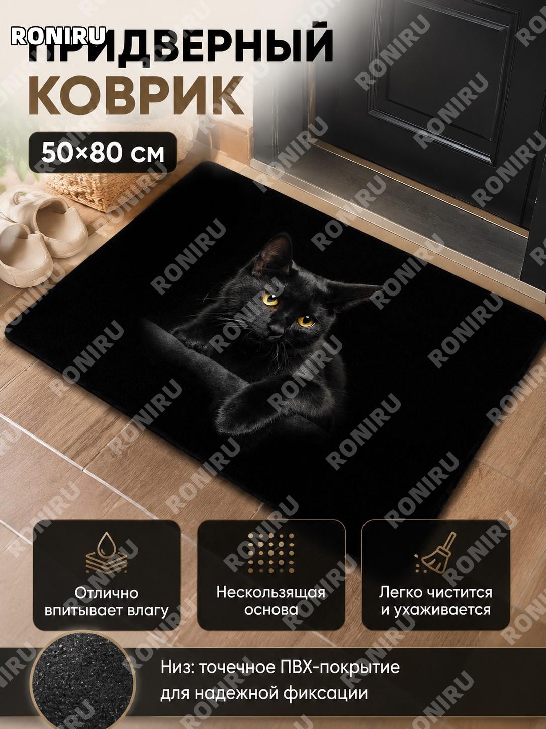 Коврик придверный для дома 50×80 см SYT-MRM-8, коврик для ванной и кухни из полиэстера с точечным дном домашний
