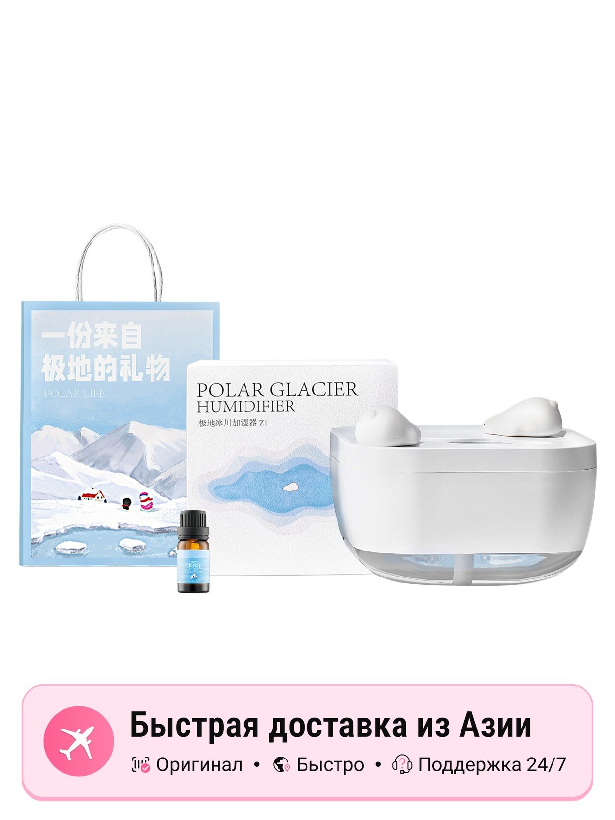 Увлажнитель воздуха Polar Life glacier aromatherapy humidifier, arctic ice ocean (sea breeze aroma)