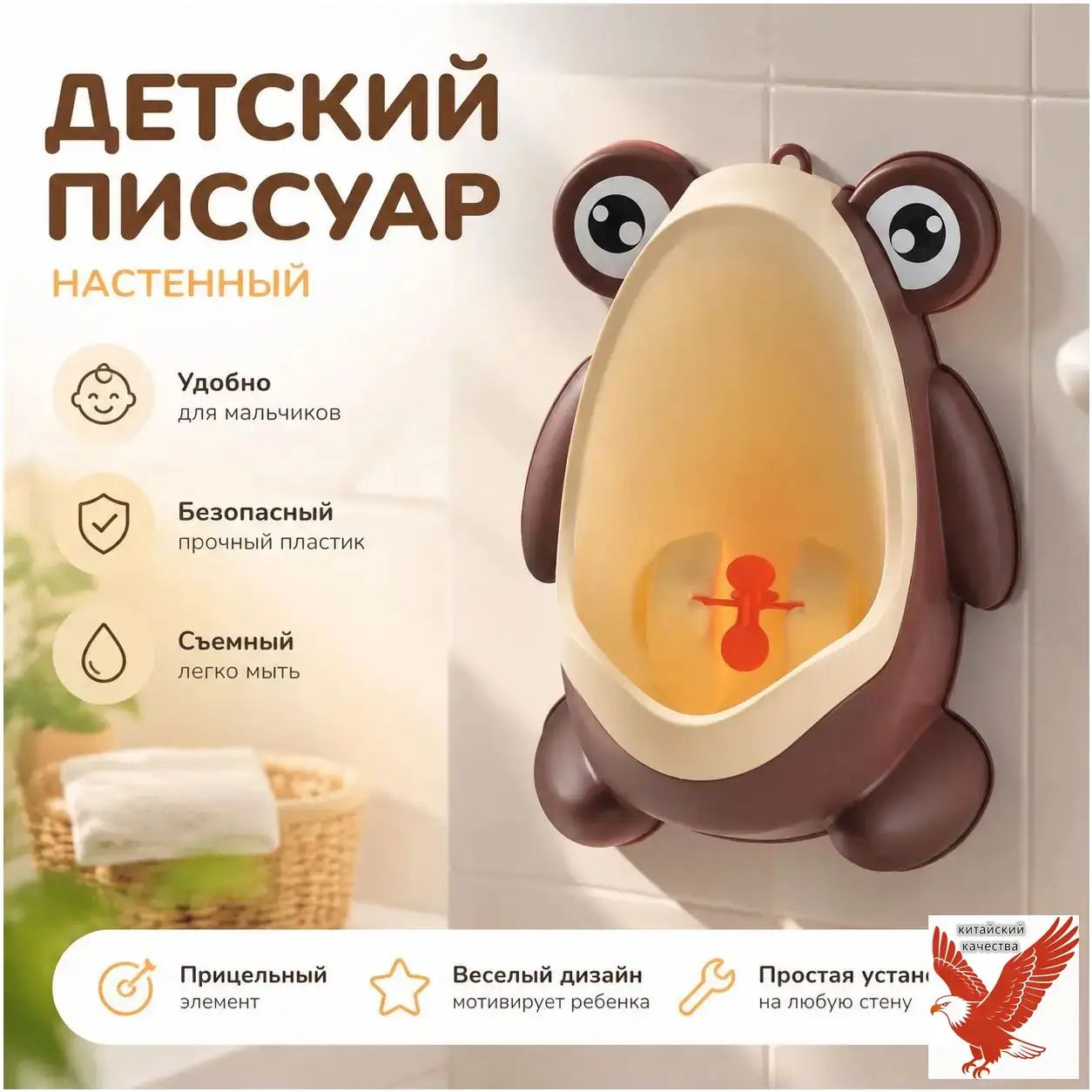 Детский настенный писсуар для мальчиков, обучающий горшок