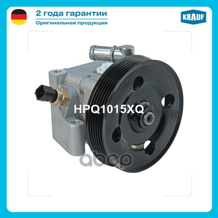 Насосы ГУР, применяется на Ford Focus II, 2006–2012. Krauf арт. HPQ1015XQ