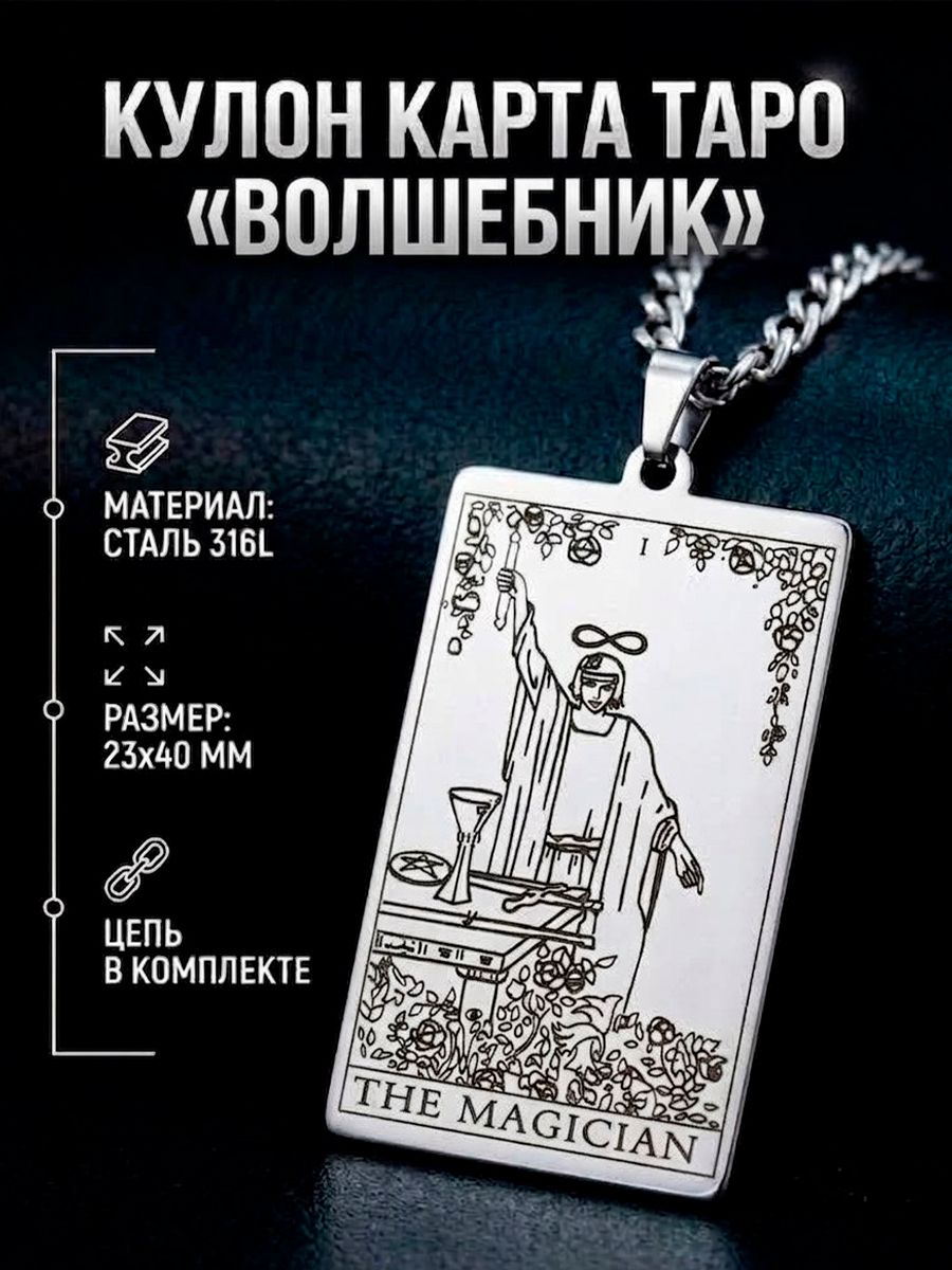 Подвеска GAMEМЕРЧ
