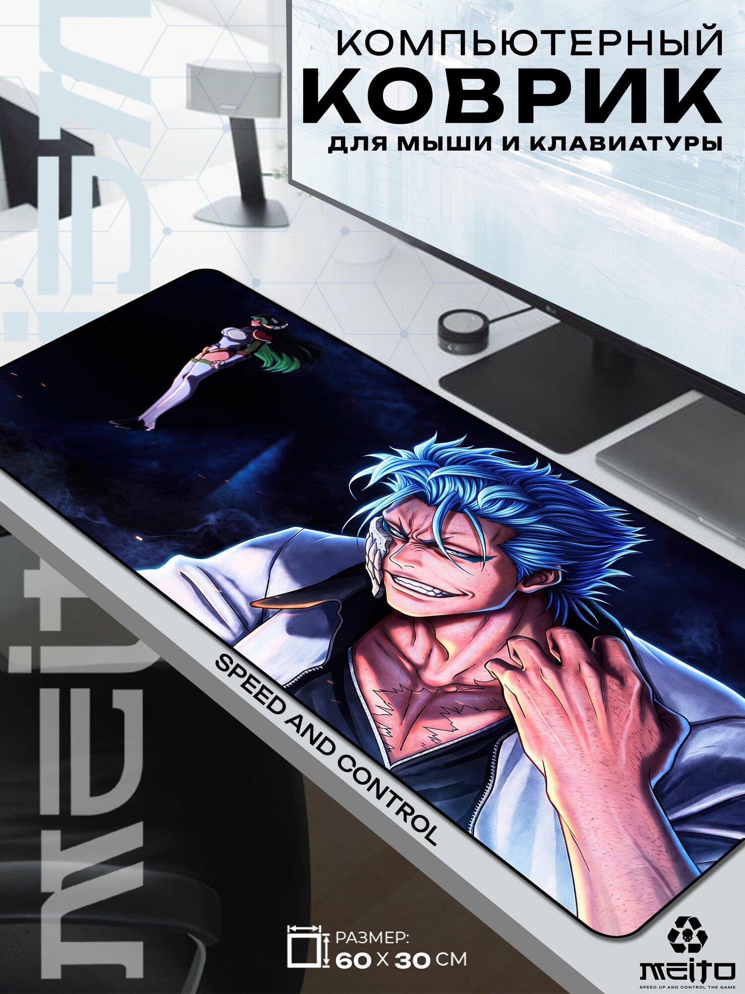 Большой игровой коврик для мыши и клавиатуры жаккард 60x30 см Bleach Блич Гриммджоу Джагерджак