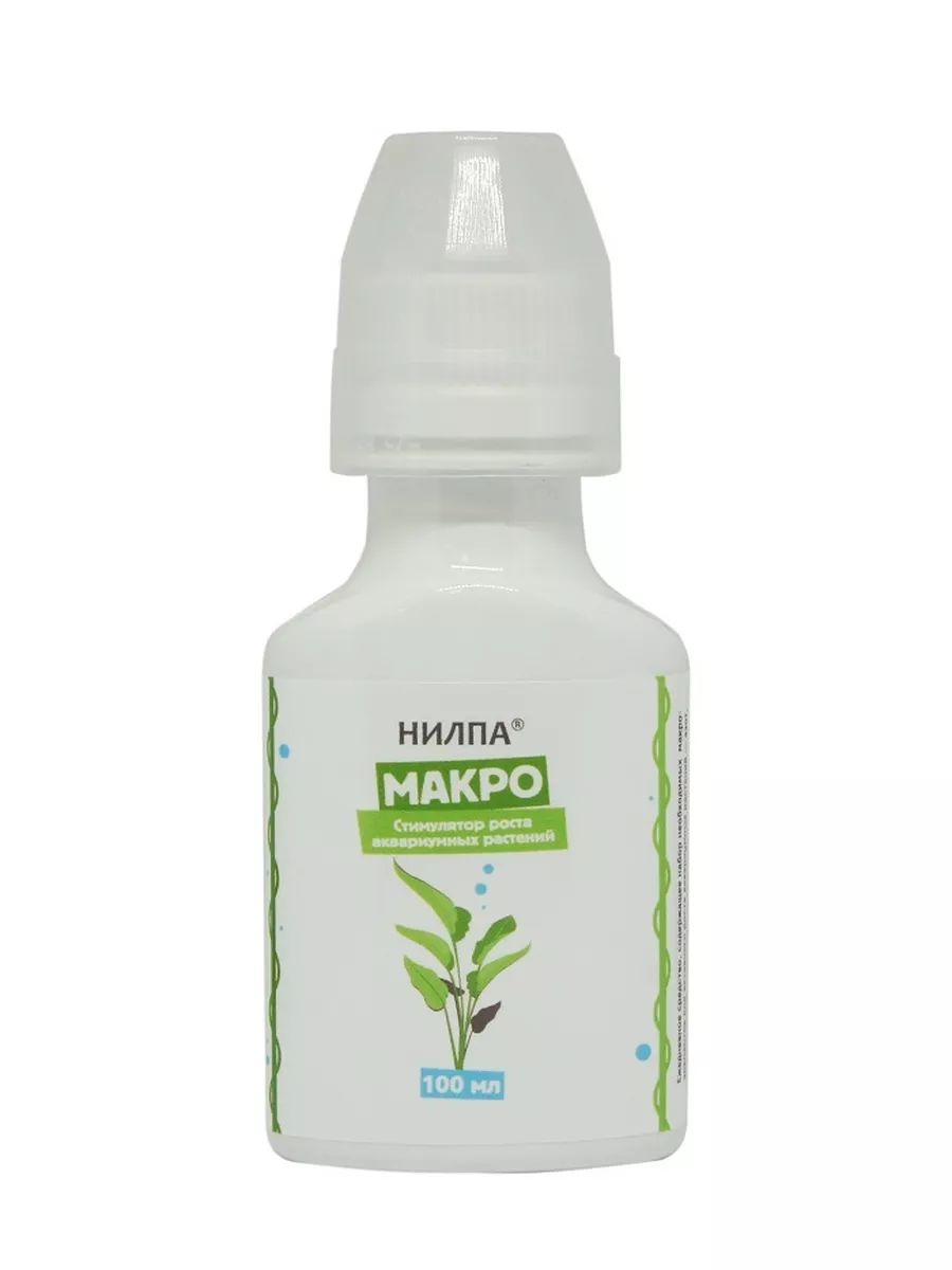 Нилпа Макро - стимулятор роста аквариумных растений