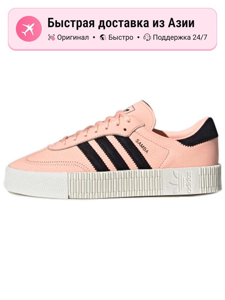 Кроссовки adidas Originals Sambarose