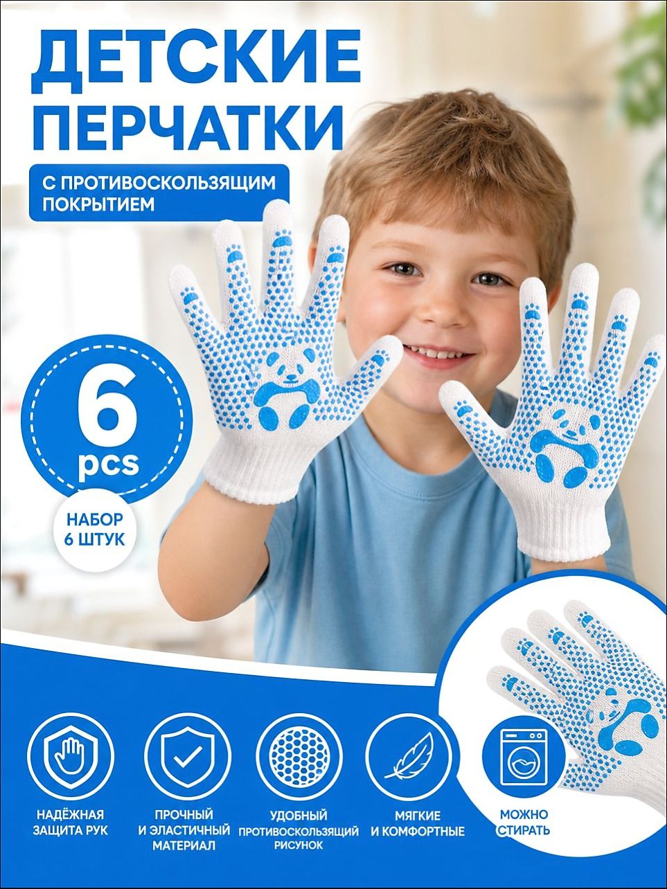Рабочие детские перчатки из полиэстерового хлопка с защитой рук, 3 пары