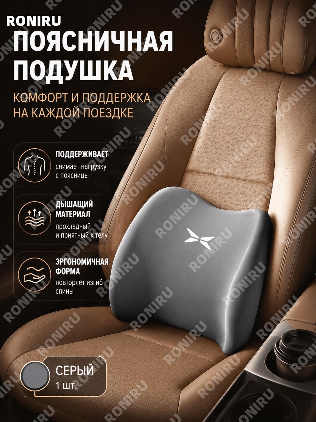 Поясничная подушка для автомобиля серый один поясничный упор из вискозного волокна для кресла и сиденья автокресла