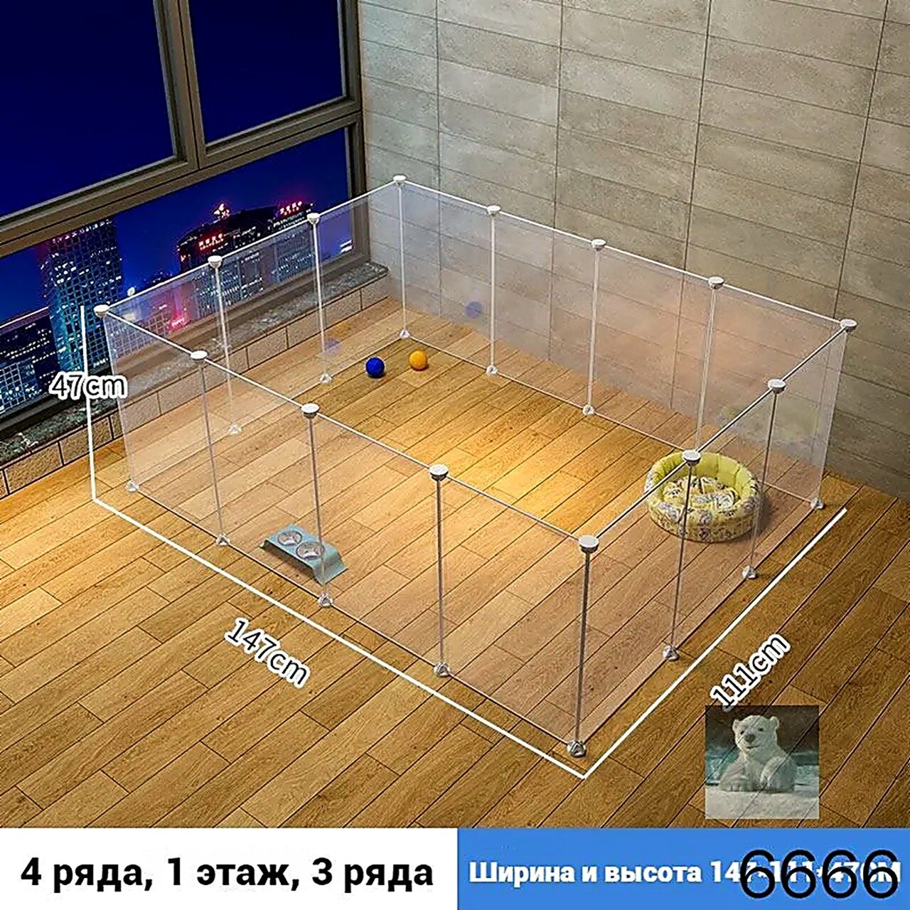 Вольер для животных 14 штук 147*111*47cm, Малый, Средний, Металл, Пластик, Складная, Для хорьков