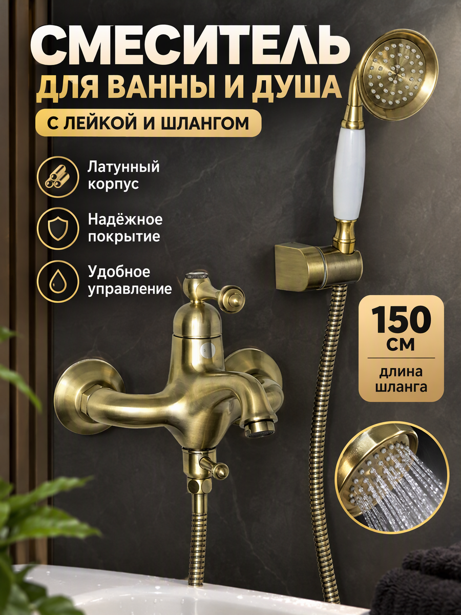 Смеситель для ванны и душа из латуни с лейкой и шлангом Ganzer Severin GZ77031-D Бронза
