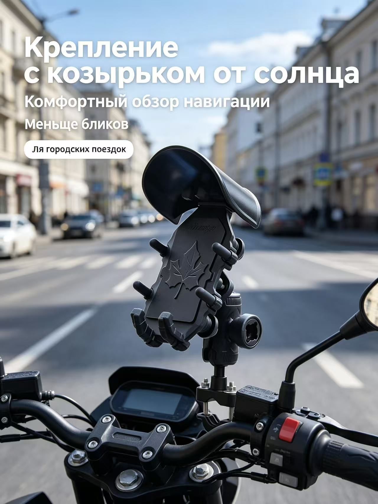 Держатель для телефона на мотоцикл с амортизацией, 8-лапковый крепеж, 360 поворот