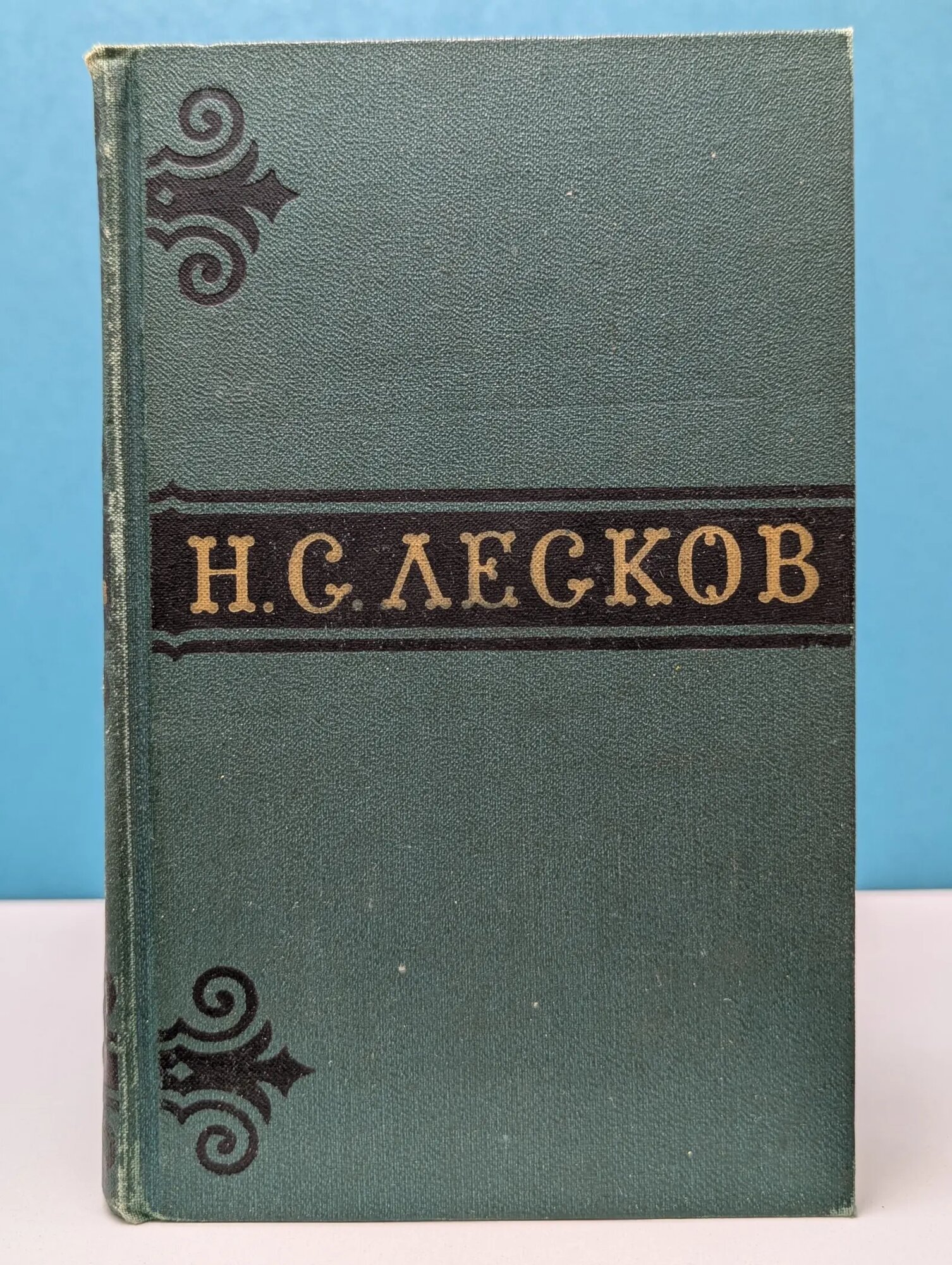 Библиотека отечественной классики. Н. С. Лесков. Собрание сочинений в 6 томах. Том 6 Лесков Николай Семенович 1973