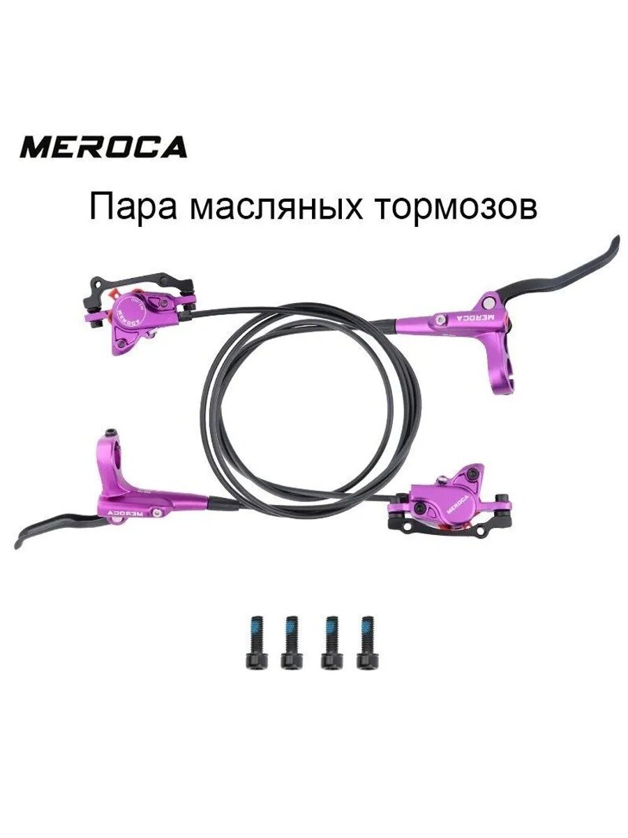 MEROCA MT500, гидравлический тормоз для горного велосипеда, левый задний, правый передний