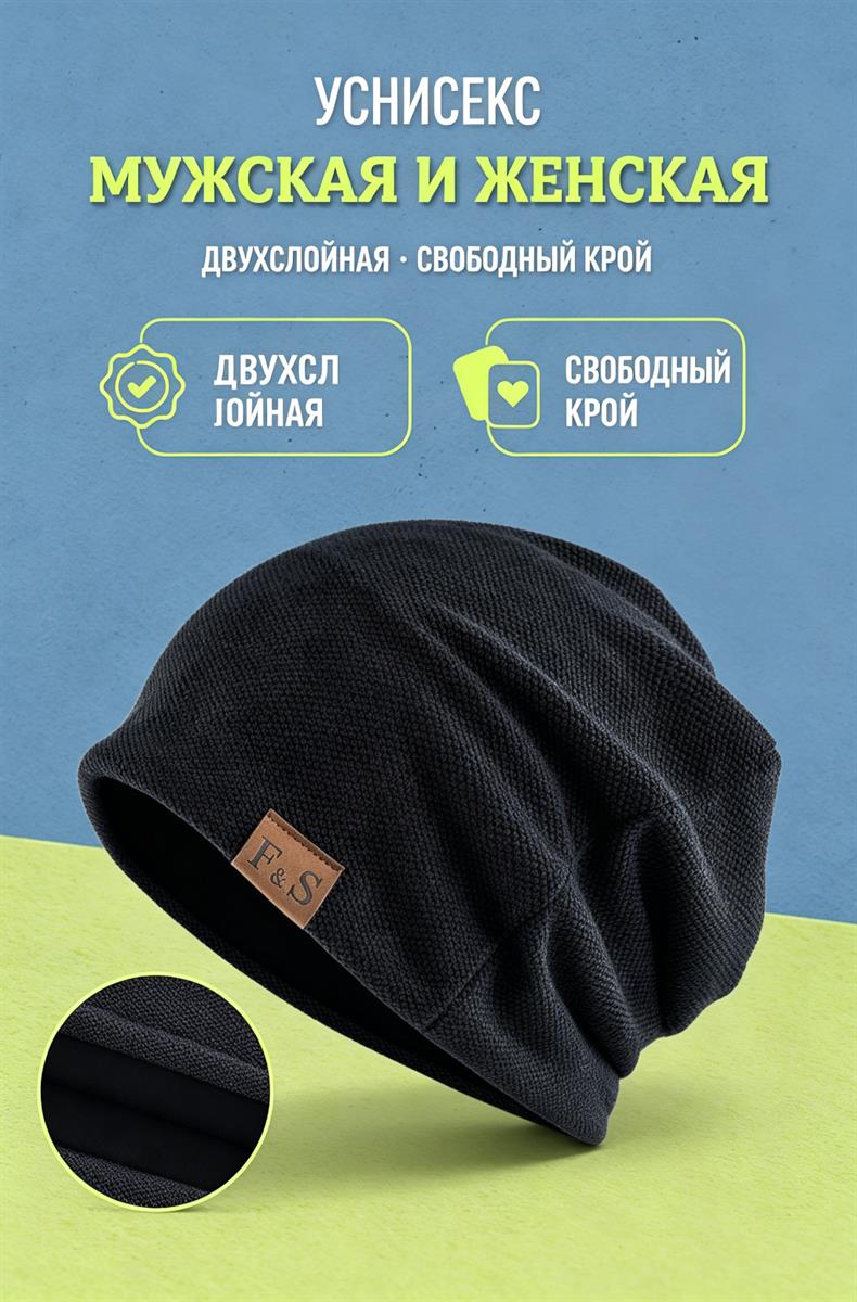 Шапка-бини для взрослых и детей