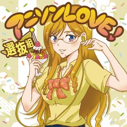 Музыка CD FLOW - Anime song LOVE! Senbatsugumi