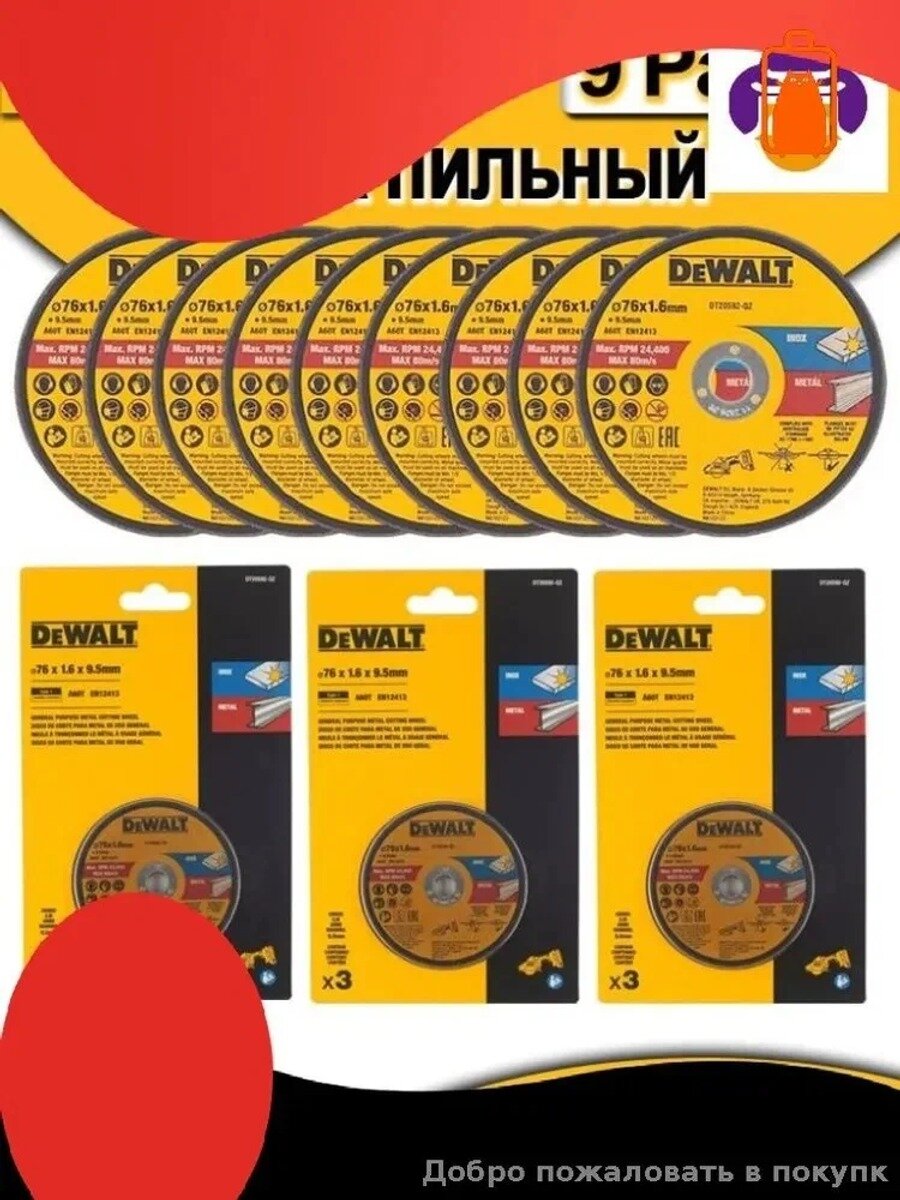 Диск пильный 76 x 76