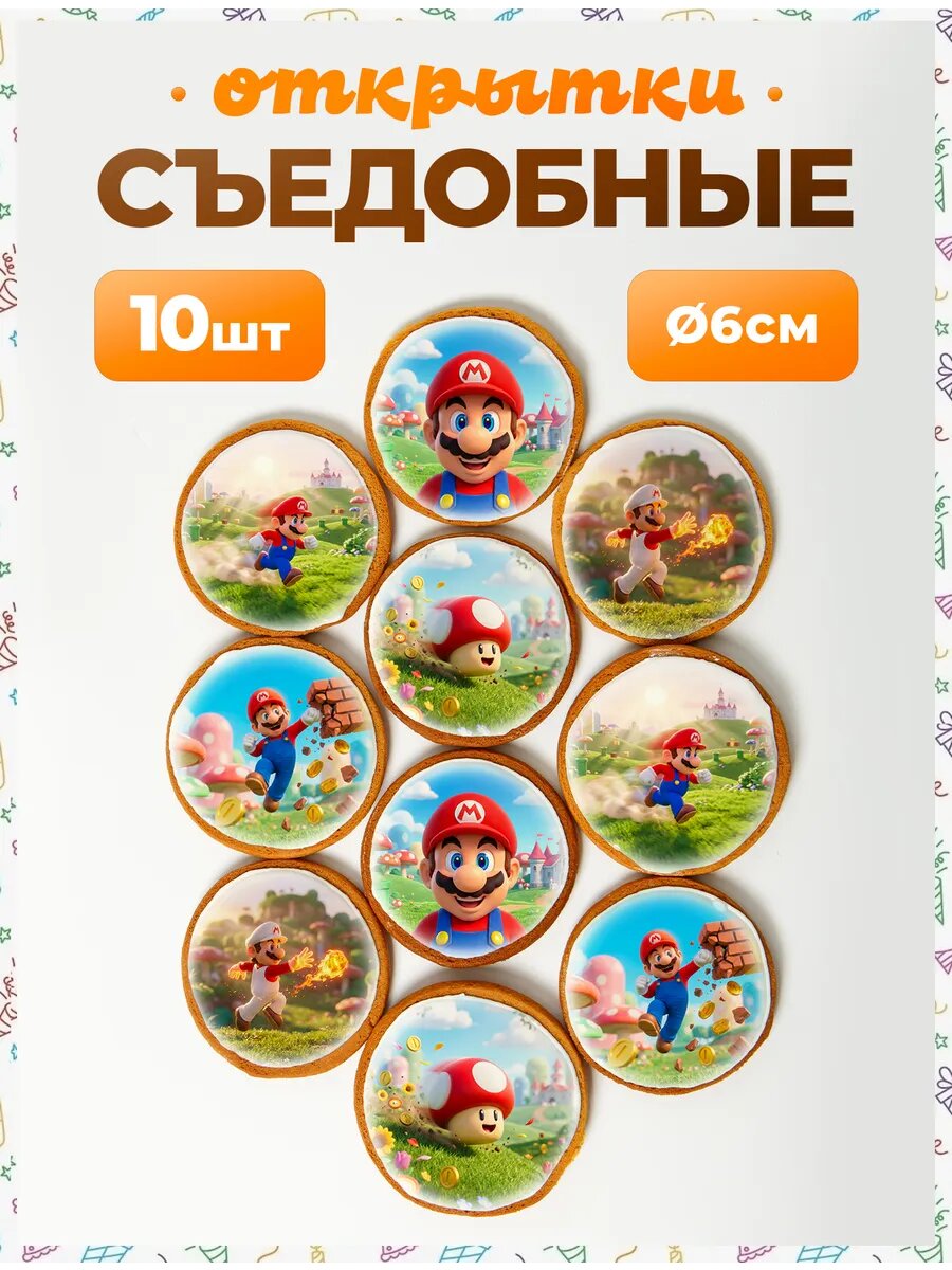 Открытки. Супер Марио 6 см
