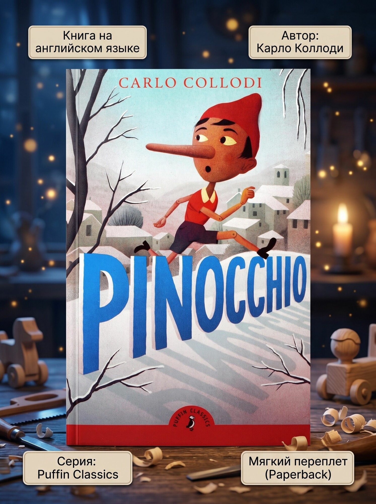 Книга на английском Pinocchio (Puffin Classics)