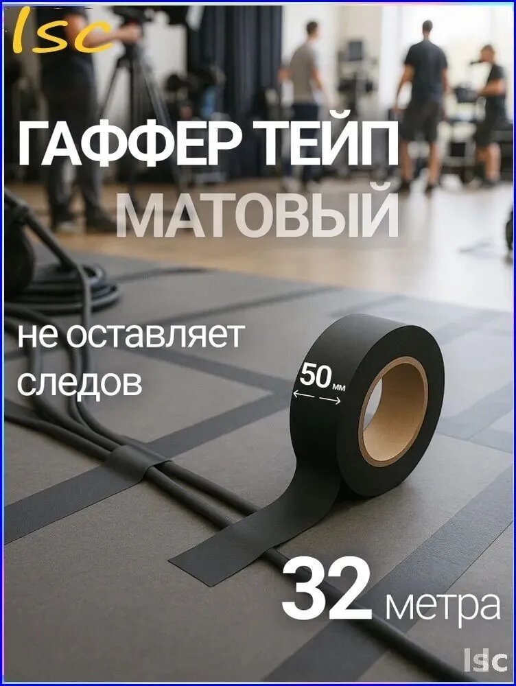 Монтажная лента 45 мм 32 м, 1 шт