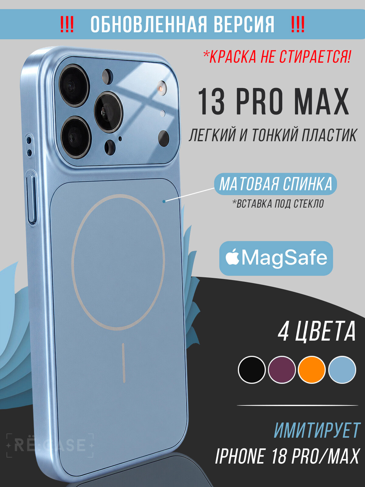Чехол на iPhone 13 Pro Max c MagSafe, матовый, с защитой камеры, тонкий