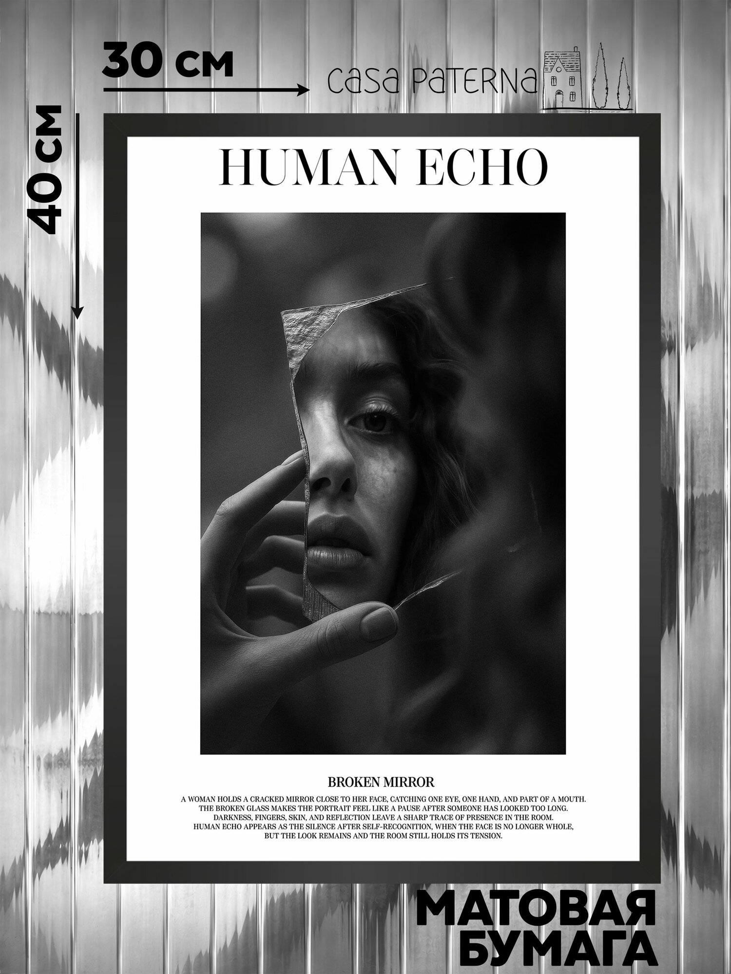 Постер на стену 30х40 Human Echo #16, черно-белая фотография для интерьера, чб без рамки Casa Paterna
