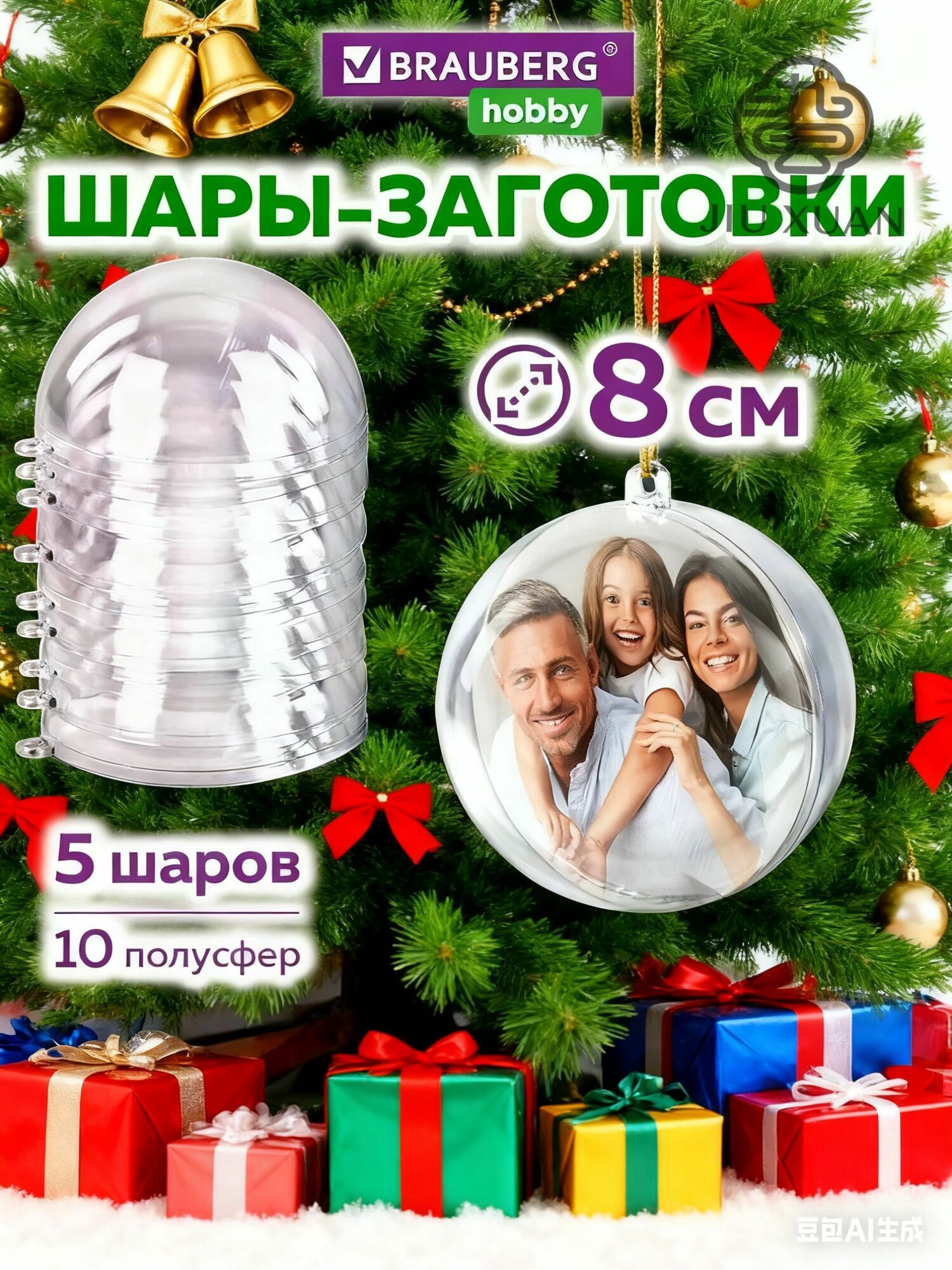 Пластиковые шарики заготовки для елочных игрушек и новогодних украшений, прозрачные шары для творчества и д