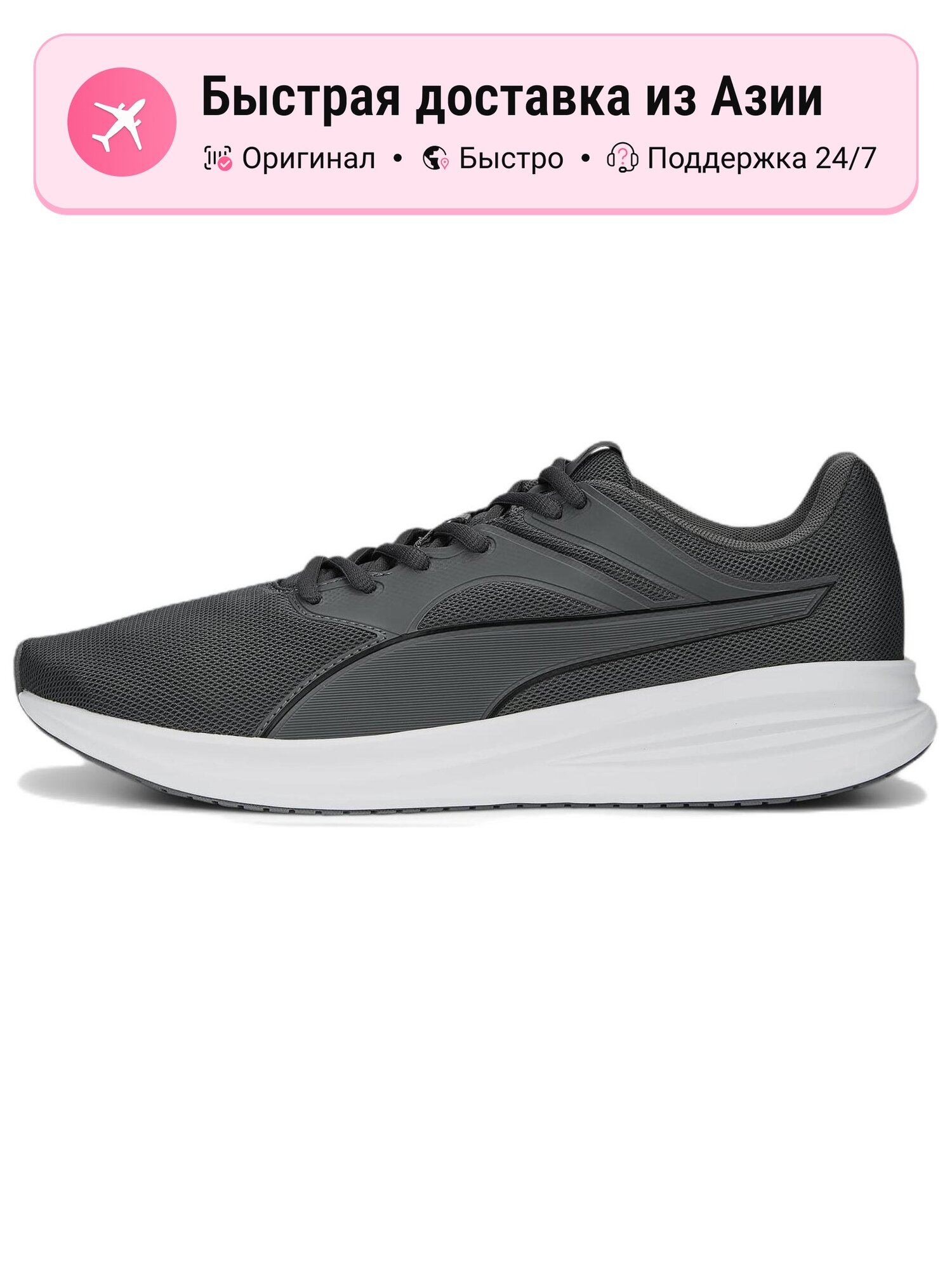 Кроссовки PUMA Transport Cool