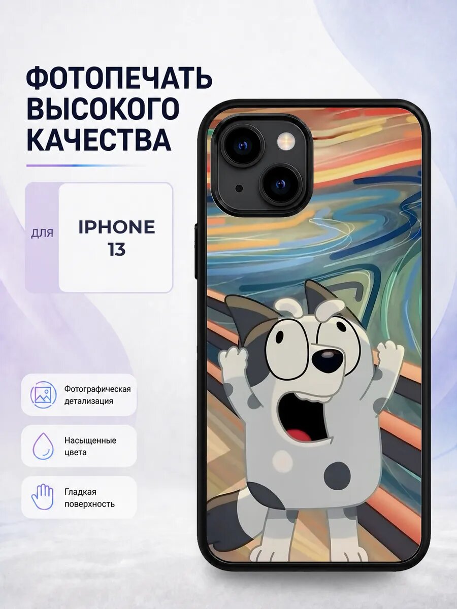 Чехол на iPhone 13 Блуи детский модный серый bluey мультик