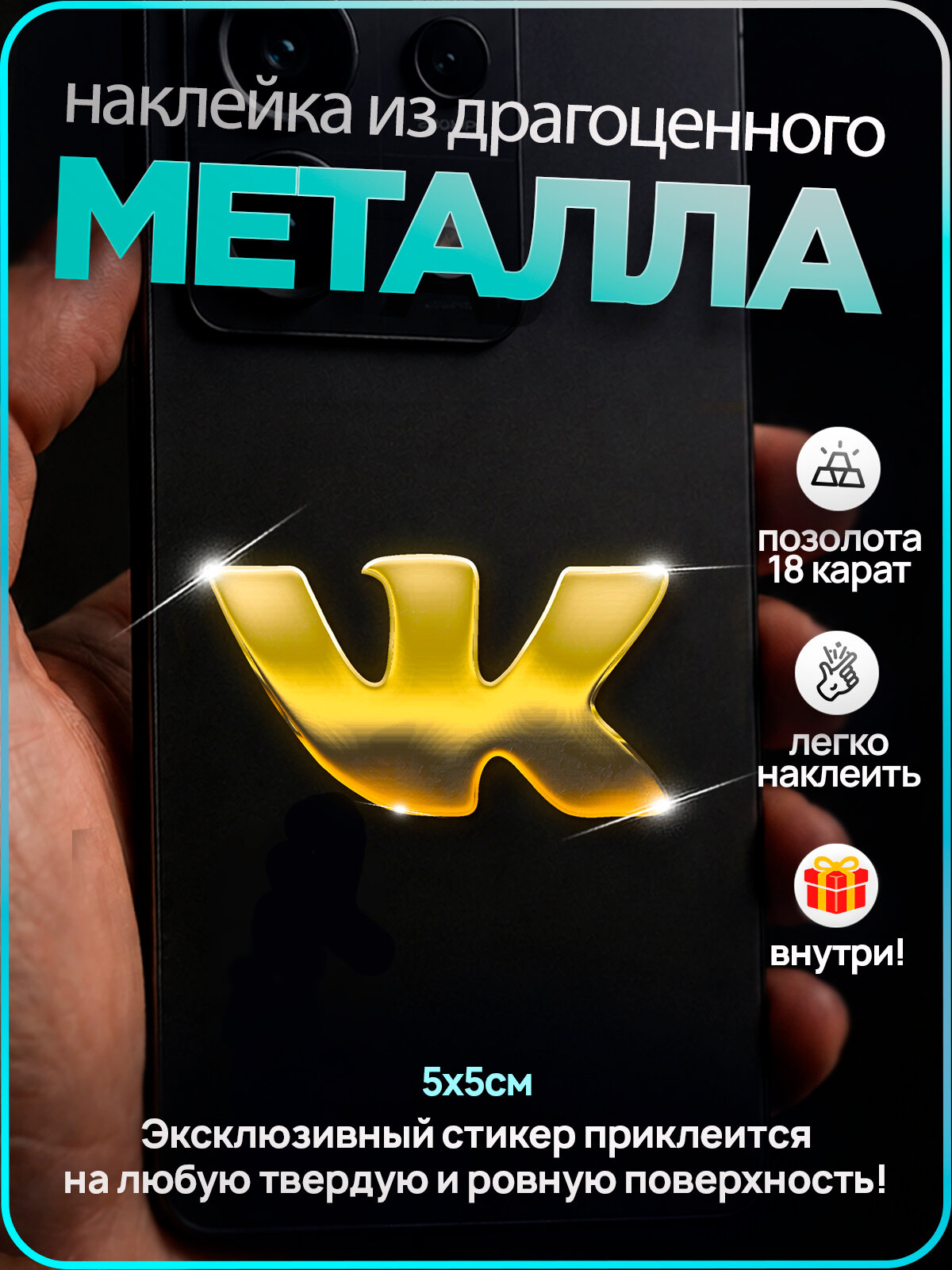 Наклейка "VK" стикер на телефон, чехол, ноутбук, ежедневник