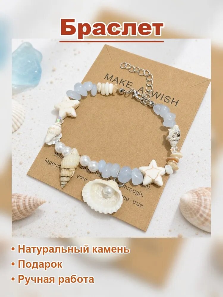 Бусы