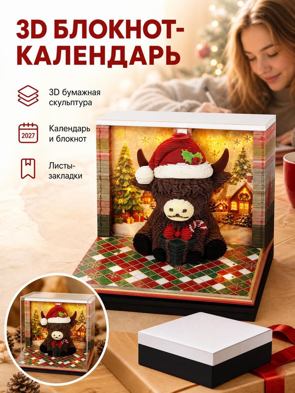 Календарь