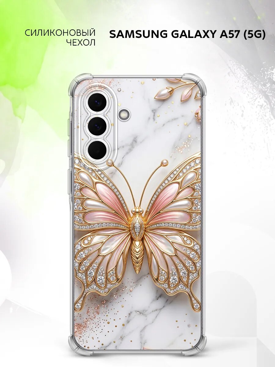 Чехол на Samsung Galaxy A57 (5G), Самсунг Галакси А57 (5Г) накладка, противоударный, с картинкой бабочка со стразами
