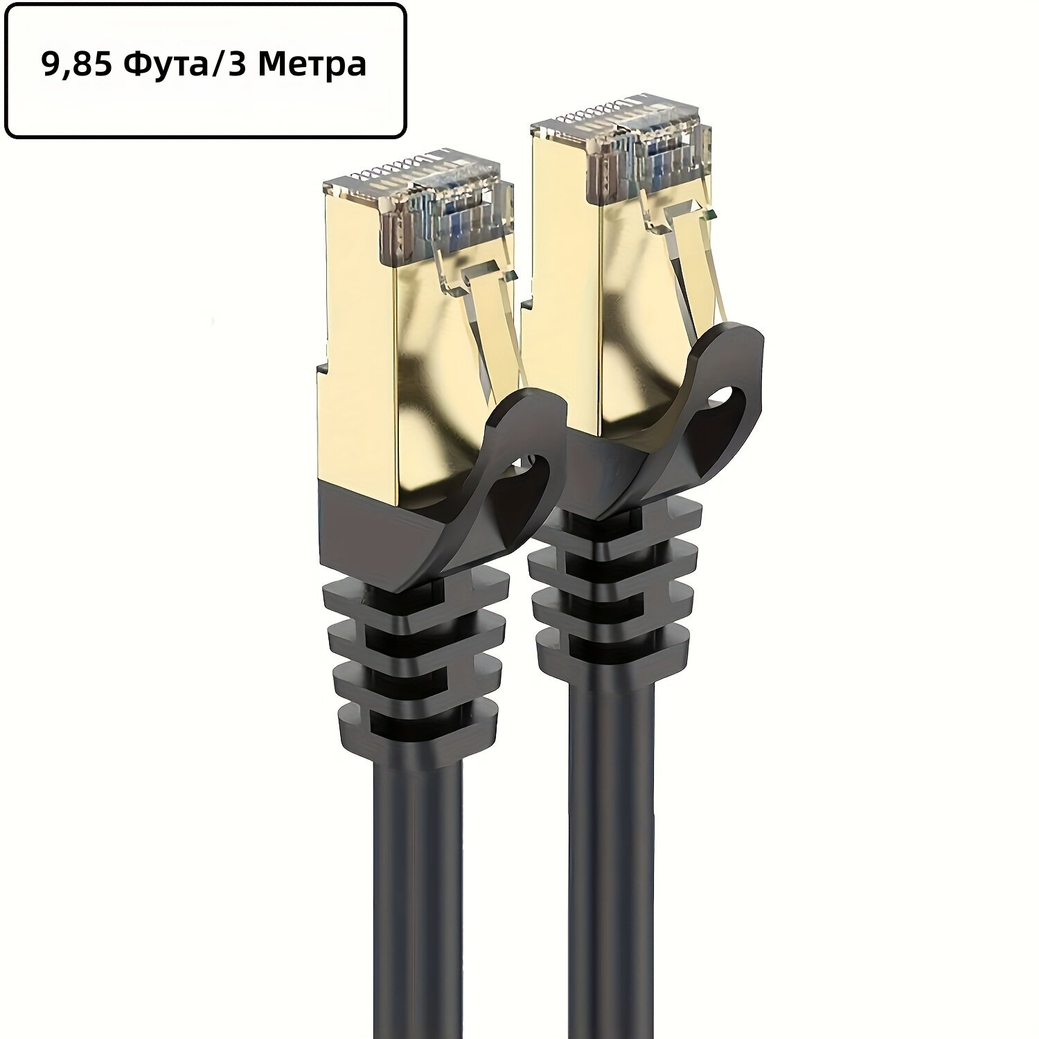 Кабель Ethernet Cat 8 RJ45 SFTP 26 AWG 40 Гбит/с 2000 МГц для внутренней и наружной прокладки, скрытого монтажа и прямой укладки в грунт, для роутеров и модемов, 3 м