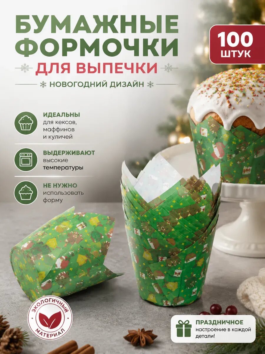 Пергамент с рецептами