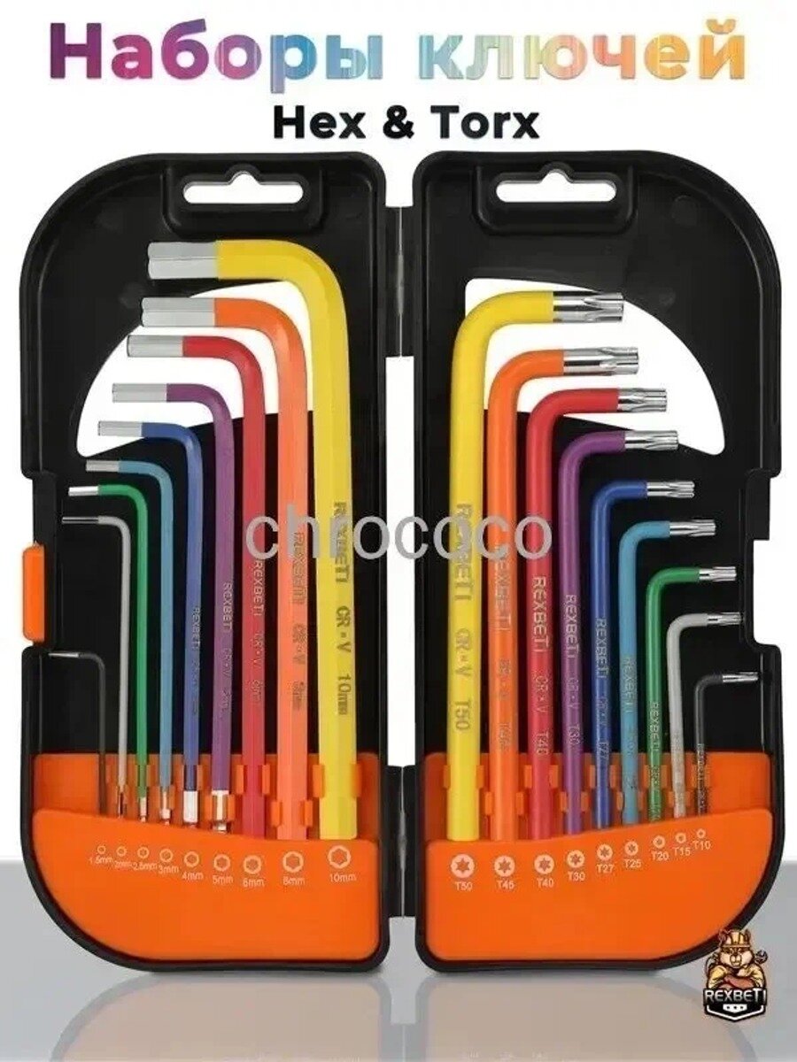 Набор ключей шестигранных и TORX, 18 предметов, цветной, CrV